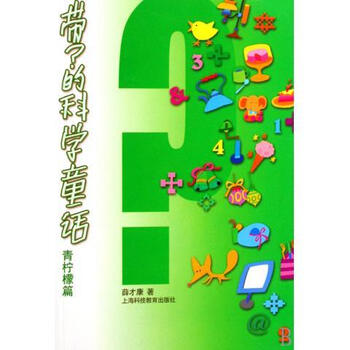 真情的虐待:一个网瘾心理医生的手记【正版图书，放心下单】