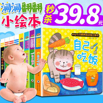 儿童洞洞书绘本0-3岁 幼儿书籍图书一岁半婴儿书两岁2岁1岁宝宝绘本0-3宝宝书2-3岁幼儿启蒙二岁儿童书婴幼儿书 撕不烂早教书三岁儿童读物1-3岁婴儿绘本0-1岁翻翻书1-2岁童书0-2岁纸板书