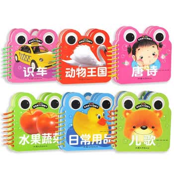【六册套装】宝宝撕不烂翻翻书 幼儿启蒙认知玩具书0-6岁认知早教卡少儿英语字母启蒙亲子读本 【六册套装】宝宝撕不烂的翻翻书