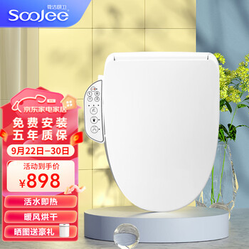 【舜洁 BG7002】舜洁（soojee） 智能马桶盖板即热式助便清洗烘干多功能BG7002【行情 报价 价格 评测】-京东