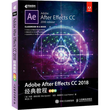Adobe After Essects CC 2018经典教程 彩色版