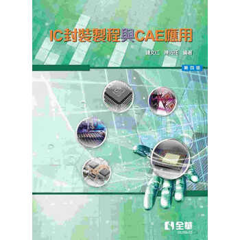 预售 钟文仁 IC封装制程与CAE应用(第四版) 全华图书