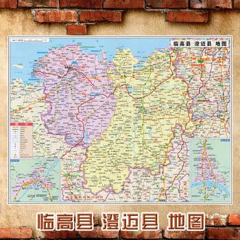 2021新款 临高县 澄迈县墙贴 行政区划图 交通海报地图 105-140cm（高X宽） 相纸（有配送专业胶不伤墙）