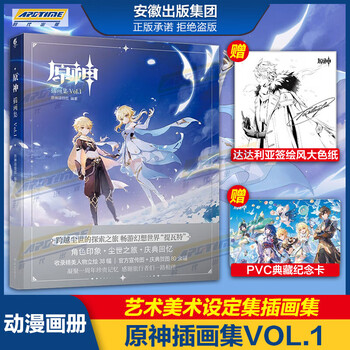 包邮【签名板+明信片+海报书签】明日方舟纪念插画集1+2艺术美术设定集鹰角网络著策略游戏周边画册天闻角川 原神插画集Vol.1