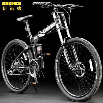 EROADE 德国双减震山地车酷炫越野变速自行车折叠赛车成人轻便携单车 酷炫黑【油碟升级版】【可折叠】 26寸【图片 价格 品牌 报价】-京东