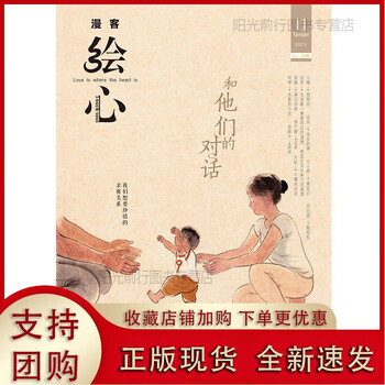 k188 绘心 2021年全年期刊 188 187 绘心6期 188