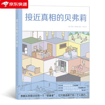 接近真相的贝弗莉以所选系列为准