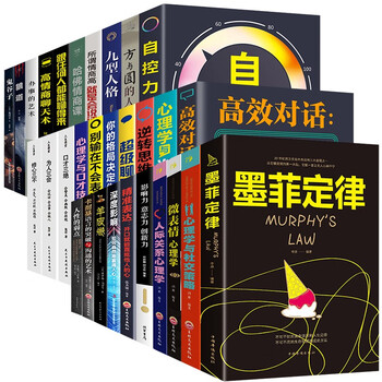 【百元神卷】好书全套30册 鬼谷子狼道墨非定律书羊皮卷人性的弱点正版方与圆为人处事职场情商励志成功学全书
