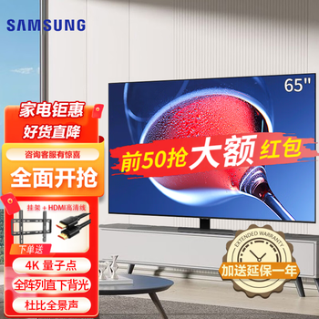 三星（SAMSUNG） Q80CA 全阵列直入式背光量子点4K处理器 AI远场语音超薄智能液晶电视机 65英寸 QA65Q80CAJXXZ 高 ...
