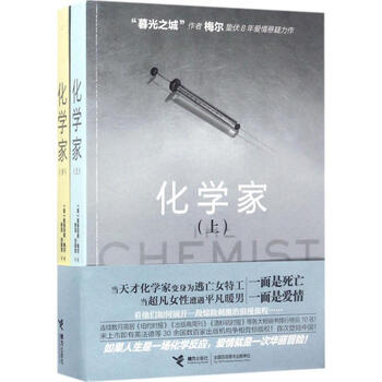化学家