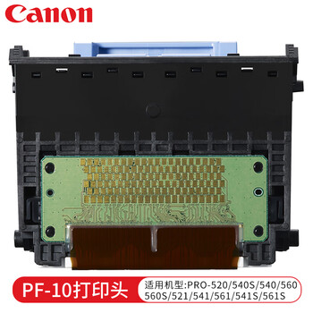 【佳能PF-10】佳能（Canon）PF-10原装打印头PRO-520/540S/540/560S/560/521/541/561/541S ...