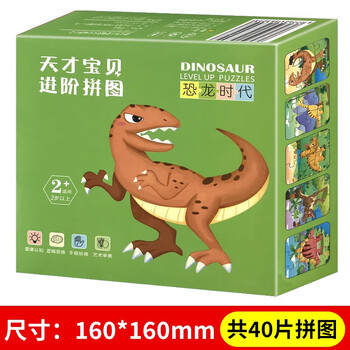 儿童阶梯进阶式拼图 2-3-6岁幼儿宝宝益智玩具3d积木拼板恐龙交通 盒装幼儿启蒙游戏书 恐龙时代