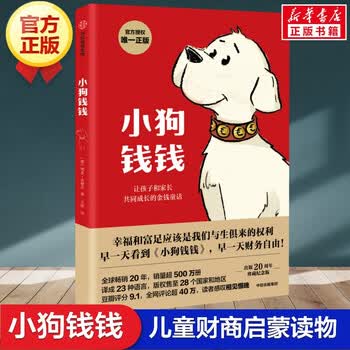 正版 神探狗狗系列漫画书全套7册dogman中文版的冒险儿童课外阅读连环画图画故事6-8-9-10-12周岁小学生课外睡前读物绘本童话书籍 小狗钱钱