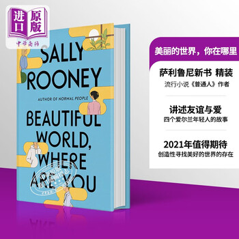 美丽的世界 你在哪里 Beautiful World Where Are You 英文原版