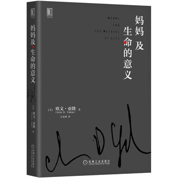 妈妈及生命的意义