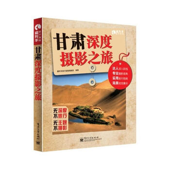 甘肃深度摄影之旅全彩