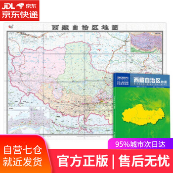 1.068米0.749米 中国地图出版社 著 中国地图出版社 9787520419482