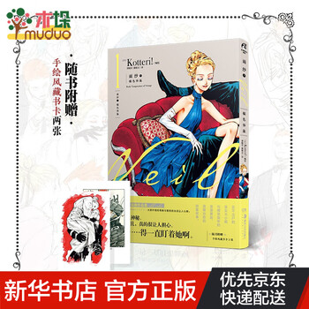 面纱. 1, 橘色体温