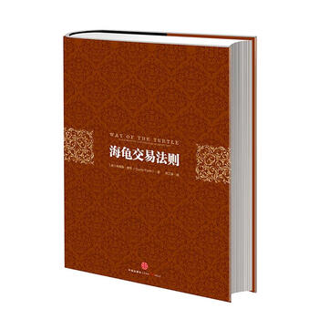 【正版图书】 海龟交易法则 柯蒂斯•费思（Curtis Faith） 著,乔江涛 译 中信出版社