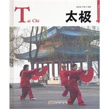 中国红 太极Tai Chi 胡秀娟,尹博著
