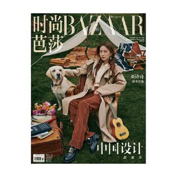 时尚芭莎2021.12月 刘诗诗