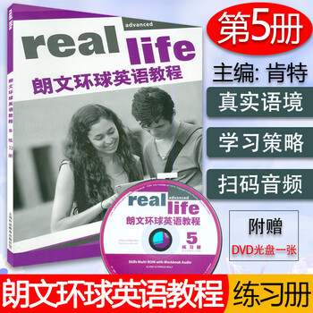 朗文环球英语教程5练习册 附盘及电子音频上海外语教育出版社