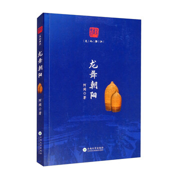 龙舞朝阳/文化澄江
