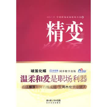 精【正版图书】