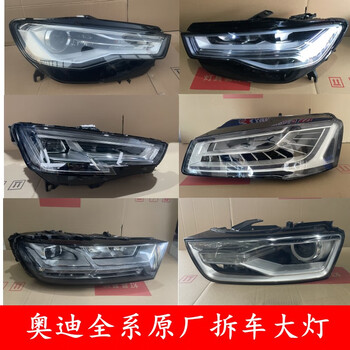 适用奥迪A3 A4 A5 A6L A7 A8L Q3 Q5 Q7 Q8 TTRS原厂拆车大灯总成 2600【图片 价格 品牌 报价】-京东