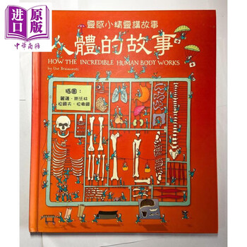 人体的故事 儿童科普 英文原版 进口图书 7到12岁