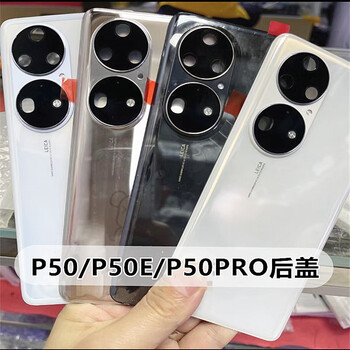 适用华为P50PRO适用后盖 P50P50e适用后壳玻璃电池盖手机外壳后屏 P50PRO后盖曜金黑【图片 价格 品牌 报价】-京东