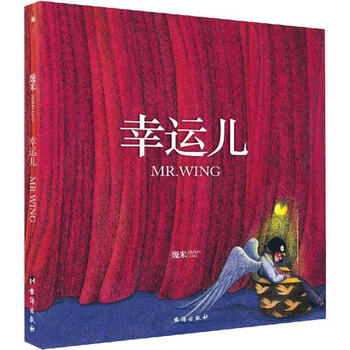 幸运儿【保证正版】