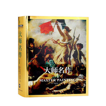【正版书籍】世界艺术博物馆  名作Ⅰ