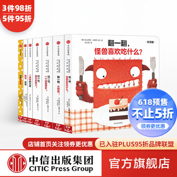 包邮 创意大师拉拉翻翻大惊喜系列（套装共7册）[0-3岁] 奥格尼兹巴鲁兹 著 中信出版社图书