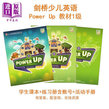 正版powerup剑桥少儿英语教材Power Up 1级小学课本练习册作业账号真题儿童备考书课程英国考试书籍英文原版进口图书