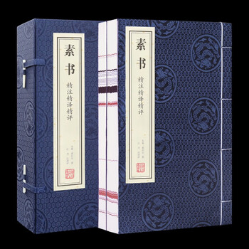 【善品堂藏书】素书精注精译精评一函二册黄石公素书全集全套正版宣纸线装书国学古籍经典全套全集原文注释译注书籍官方正版书 素书 无规格