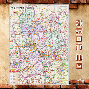 2021新款 张家口市地图墙贴 超大巨幅 交通行政区划图 装饰画海报 105-80cm（高X宽） 相纸（有配送专业胶不伤墙）