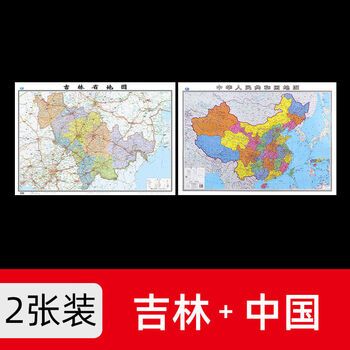2022年吉林省地图贴图款106CM家用客厅书房学生高清防水地图X 中国+吉林