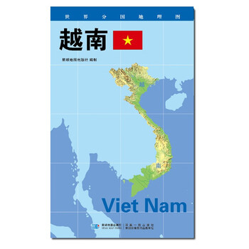 2020版 世界分国地理地图 840*600毫米  越南地图