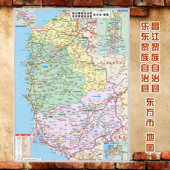 2021新款 昌江黎族自治县 东方市 乐东黎族自治县 交通 海报地图 120-90cm（高X宽） 相纸（有配送专业胶不伤墙）