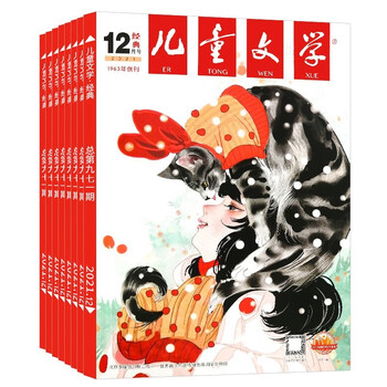 【半年珍藏】中国少年儿童文学少年版经典/选萃2022/2021年1-6/7-12月半年珍藏小学生3-6年级课外阅读期刊 【全年珍藏】经典21年1-12月