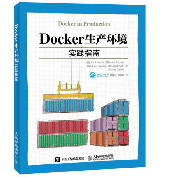 Docker生产环境实践指南【正版图书】