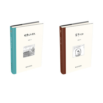 晚清人物寻踪+旧年人物 共2册