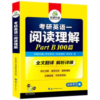2023考研英语一阅读理解 图书