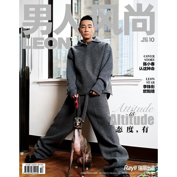 男人风尚（2021年第10期）