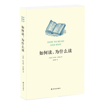 如何读，为什么读