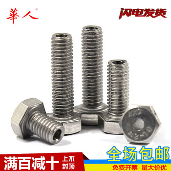 华人 304不锈钢外六角中空螺栓空心穿线带孔螺丝M4 M5 M6 M8 M10 M12 M16 M6*10孔 3mm（2只）【图片 价格 品牌 ...