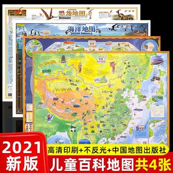 新版 2021中国地图和世界地图2张墙贴中小学生通用大尺寸高清地图儿童房专用地理百科知识挂图家用地图 【中国地图+世界地图+海洋地图+恐龙地图】