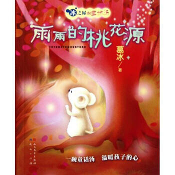 船舶软件无线电电台的架构 符策 9787563226009 大连海事大学出版社