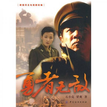勇者